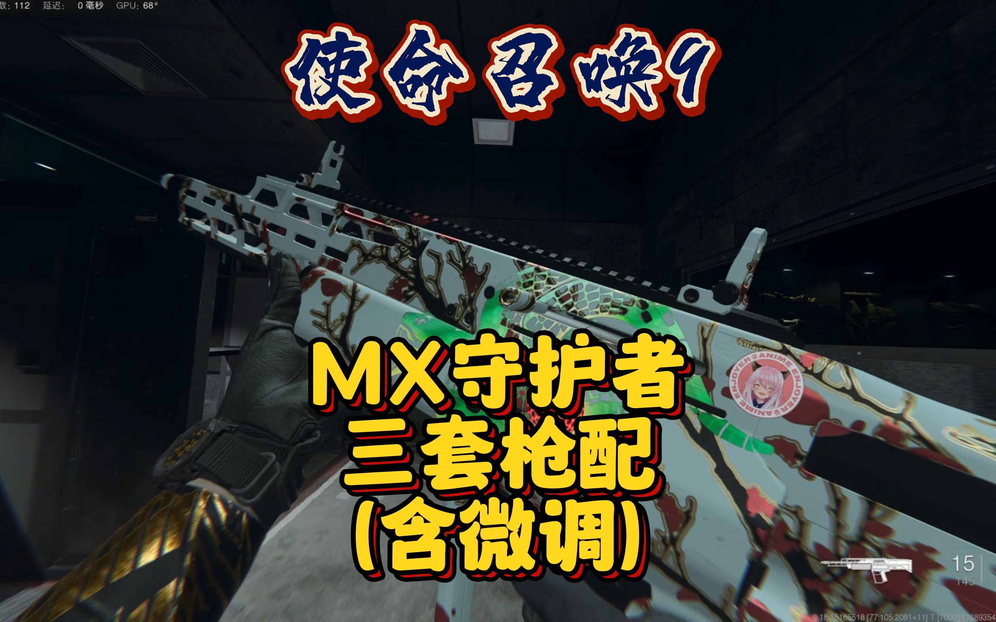 【使命召唤19】本体 KV莫洛 核弹同款枪配（含微调），喷子T0太猛了！视频后有战区的#使命召唤19 #战区2