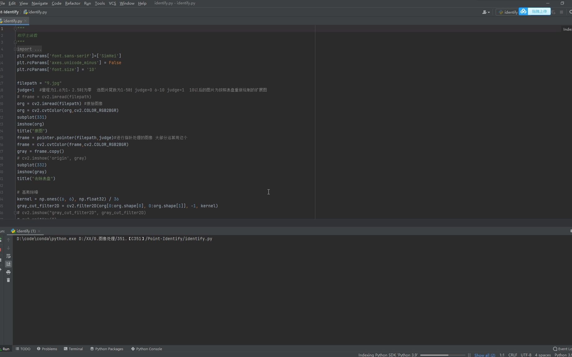 基于Python3.9+OpenCV4.5指针式仪表自动读数与识别_哔哩哔哩_bilibili