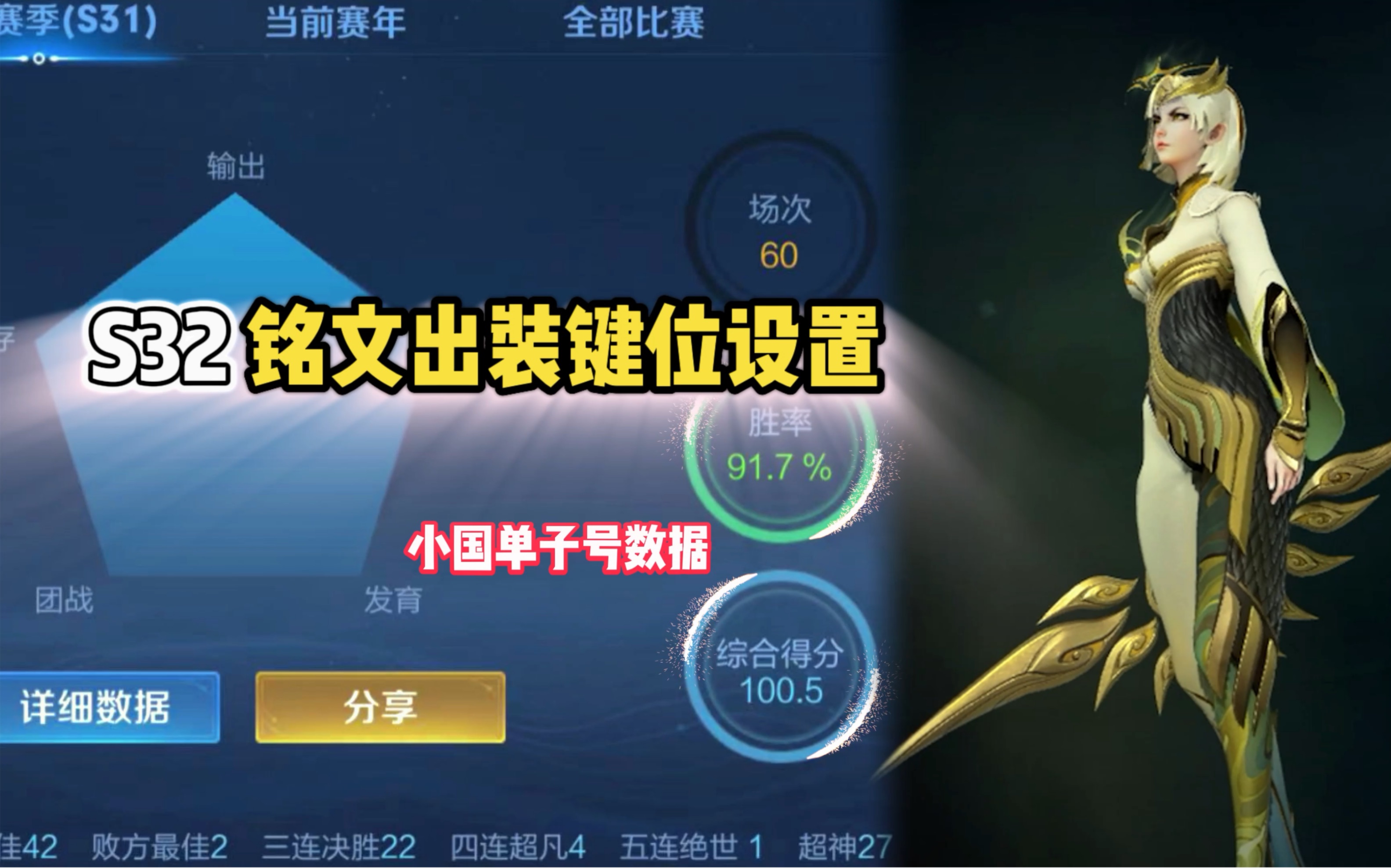 你们要的S32镜铭文出装键位设置来了～-kk国服镜-kk国服镜-哔哩哔哩视频