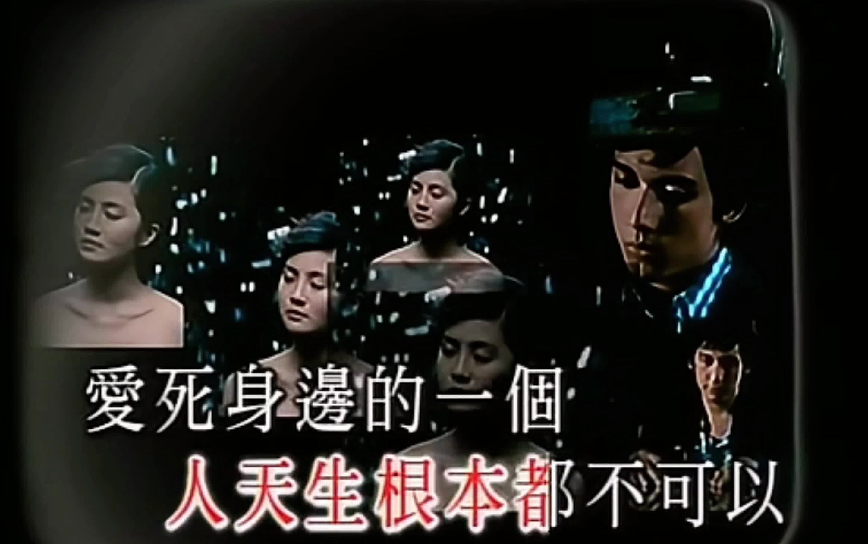 Twins＆boy'z-死性不改-歌曲MV伴奏-KTV字幕-Magic成-Magic成-哔哩哔哩视频