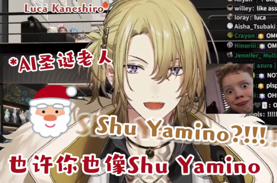 【Shuca/魁星/米兰/北见游征】圣诞老人也是play的一环吗？-栗子虚拟小站-栗子虚拟小站-哔哩哔哩视频