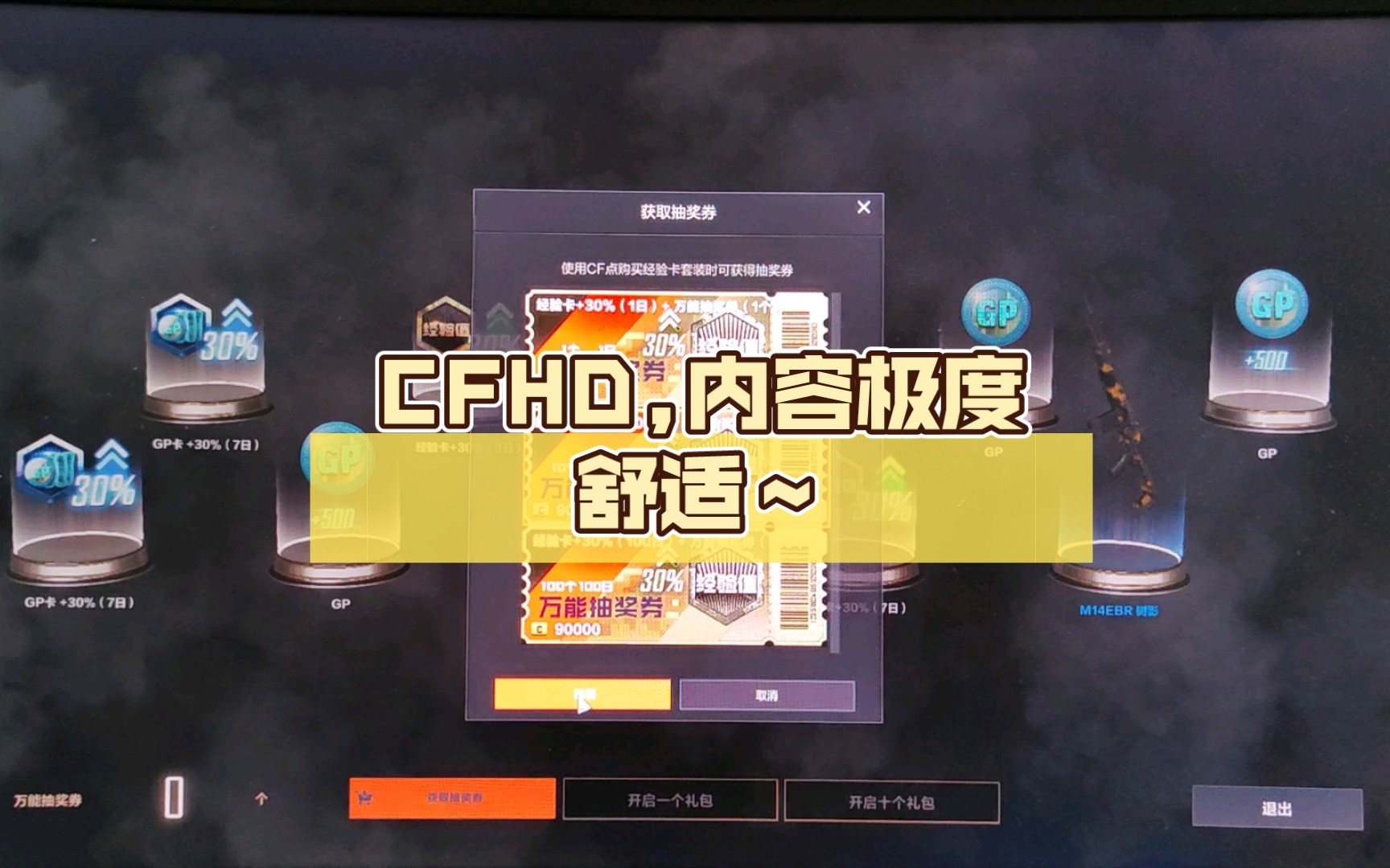 CFHD,内容极度舒适～_CFHD