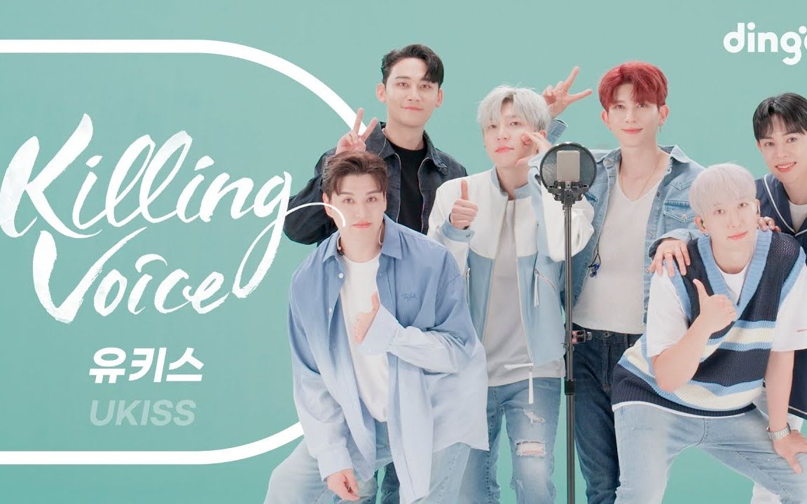 UKISS Killing Voice 0330 NEVERLAND Party Tonight Dingo UKISS Killing Voice 0330 NEVERLAND Party Tonight Dingo
