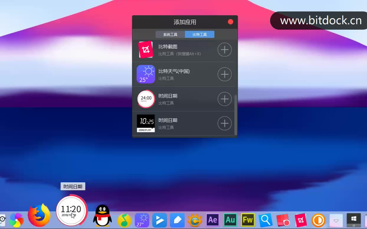 BitDock添加时钟图标使用演示_哔哩哔哩 (゜-゜)つロ 干杯~-bilibili