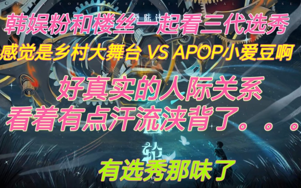 【TF三代reaction】粉籍混杂看三代选秀，烙铁，有点汗流浃背了。。毒舌品鉴，很美好的精神状态～-列娜狐zz-列娜狐zz-哔哩哔哩视频