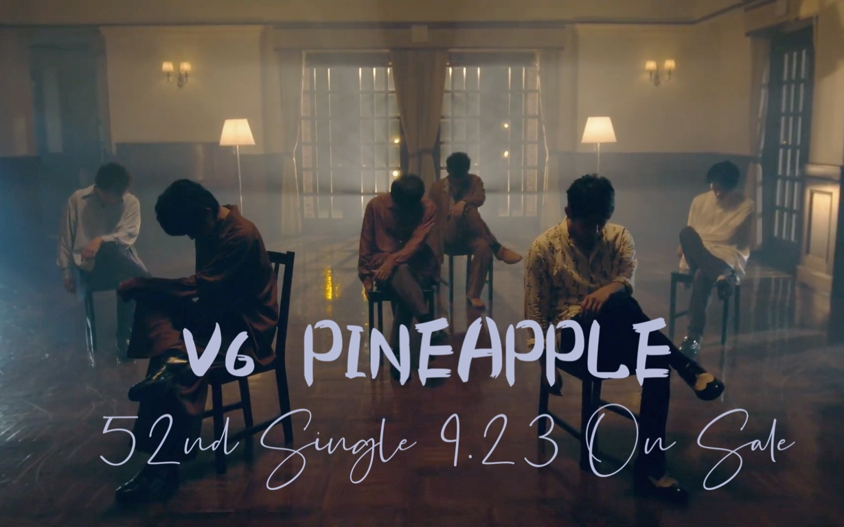 【V6】PINEAPPLE合集（一次看个够）_哔哩哔哩_bilibili