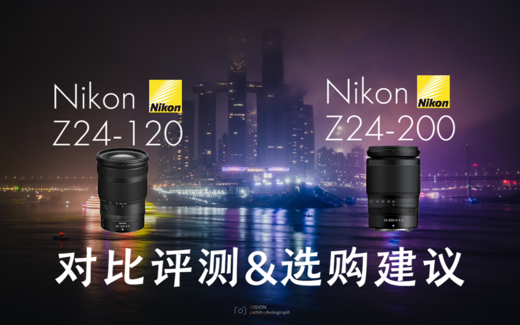 尼康z24-120画质真心可以，够锐，落日