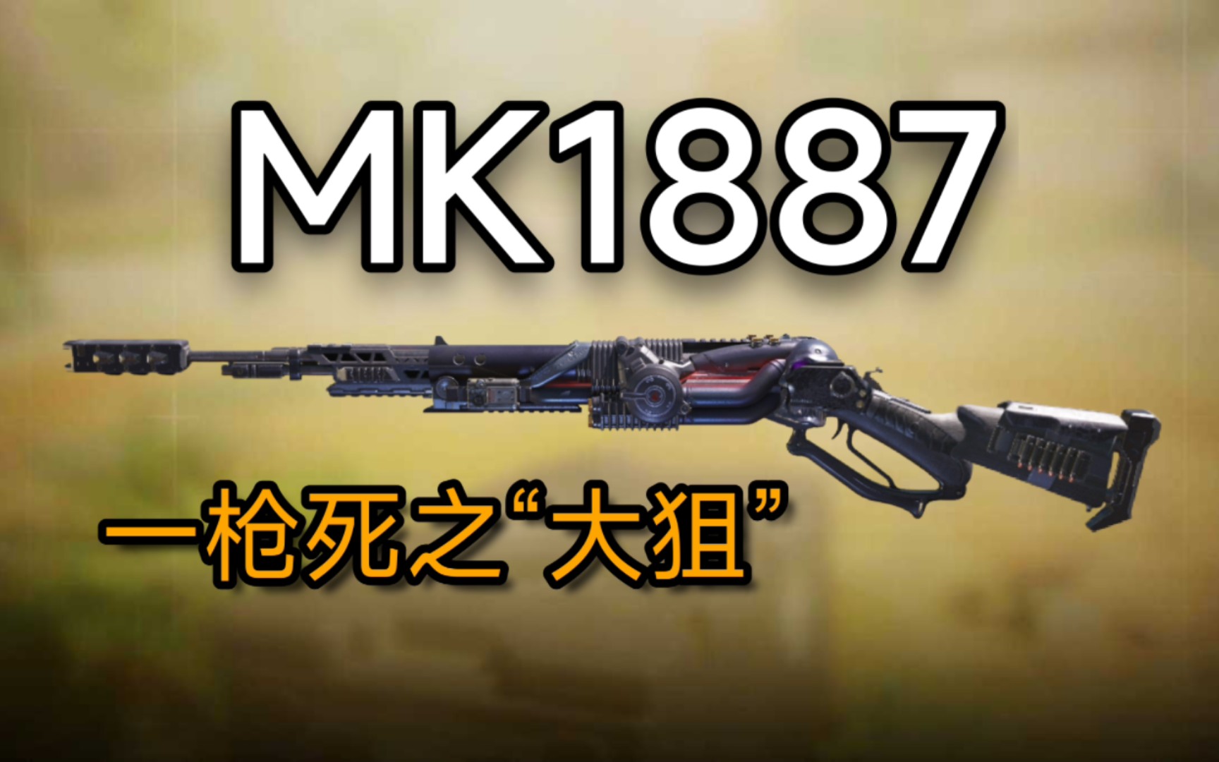 古有BY208，今有MK1887-Yd幻想-Yd幻想-哔哩哔哩视频