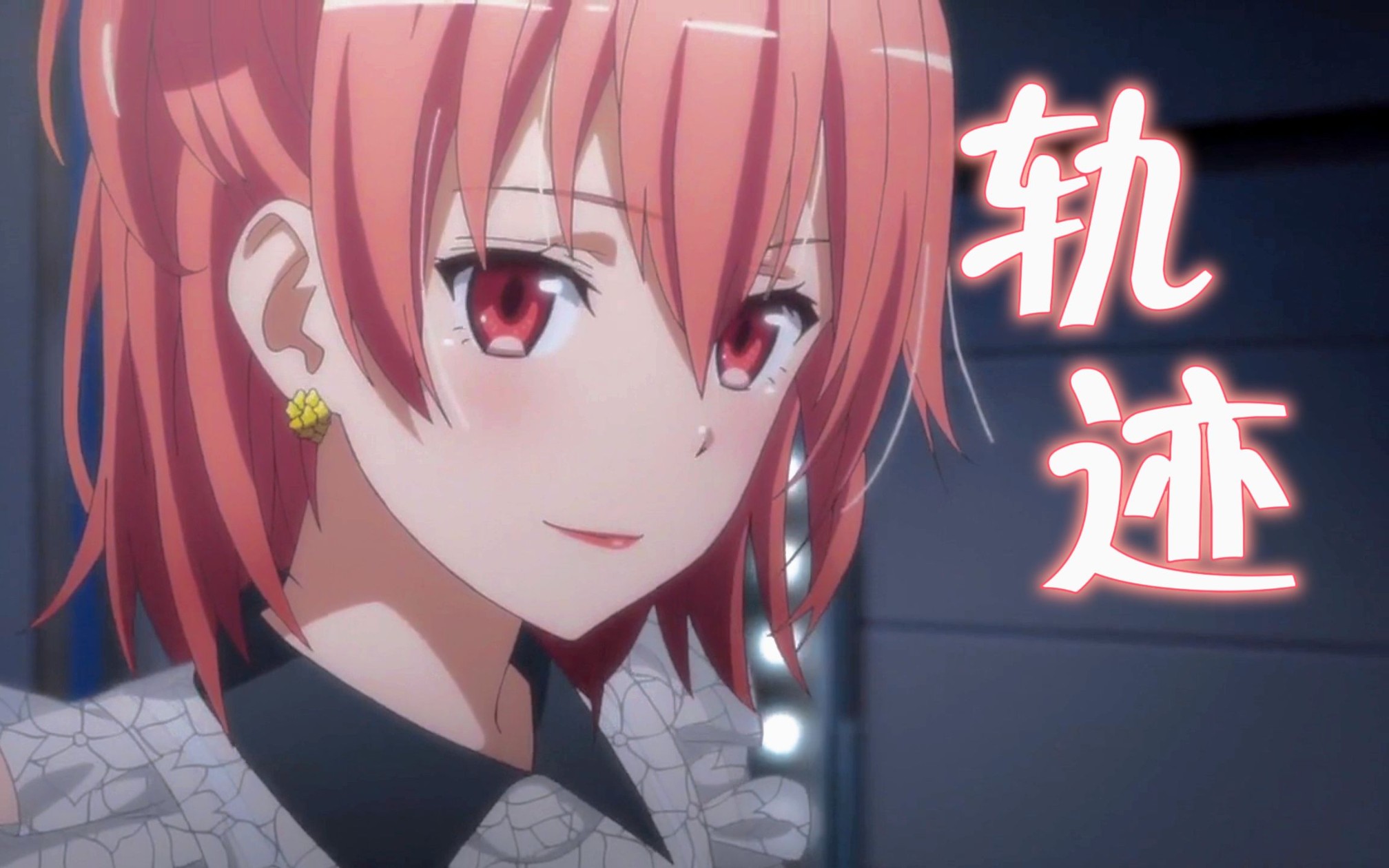 【转生王女/MAD】“今后要继续跟着我哟！ ️尤菲”-凉水さま-MAD-AMV-哔哩哔哩视频