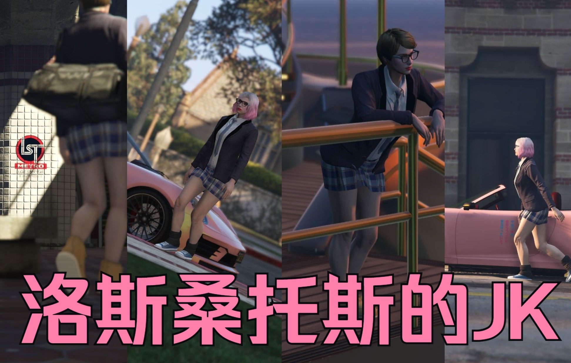 【GTA OL】服装编辑器使用方法