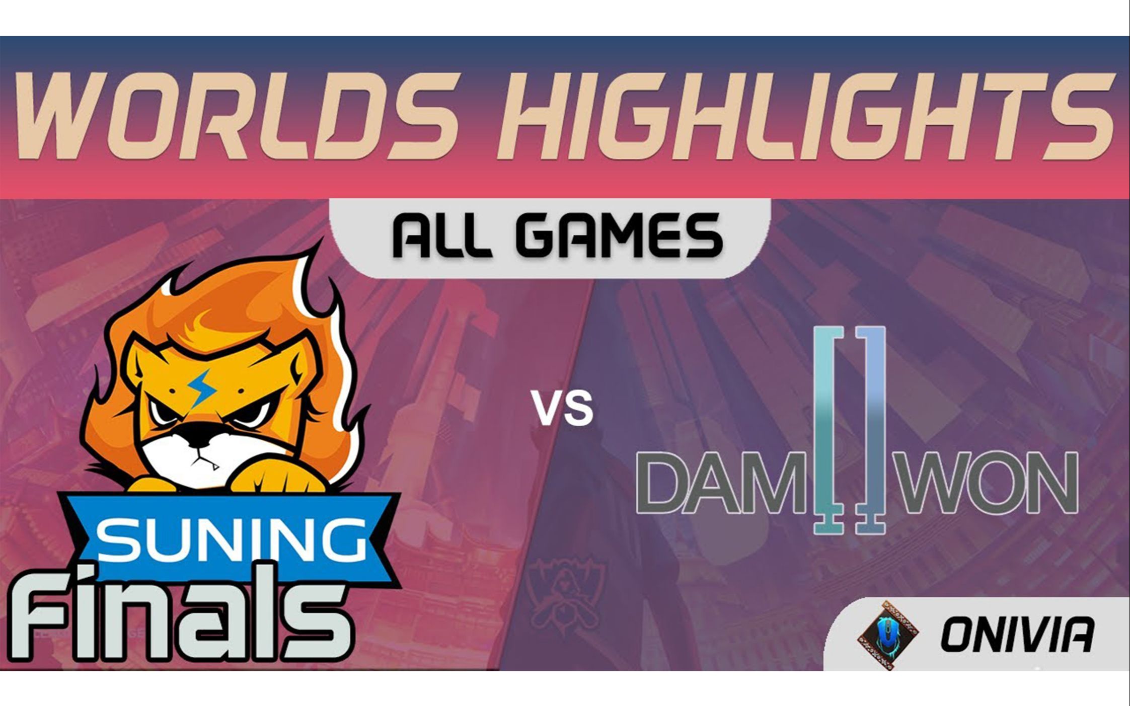 [S10全球总决赛]10/31 决赛 SN vs DWG 锦集（英文解说）_哔哩哔哩_bilibili