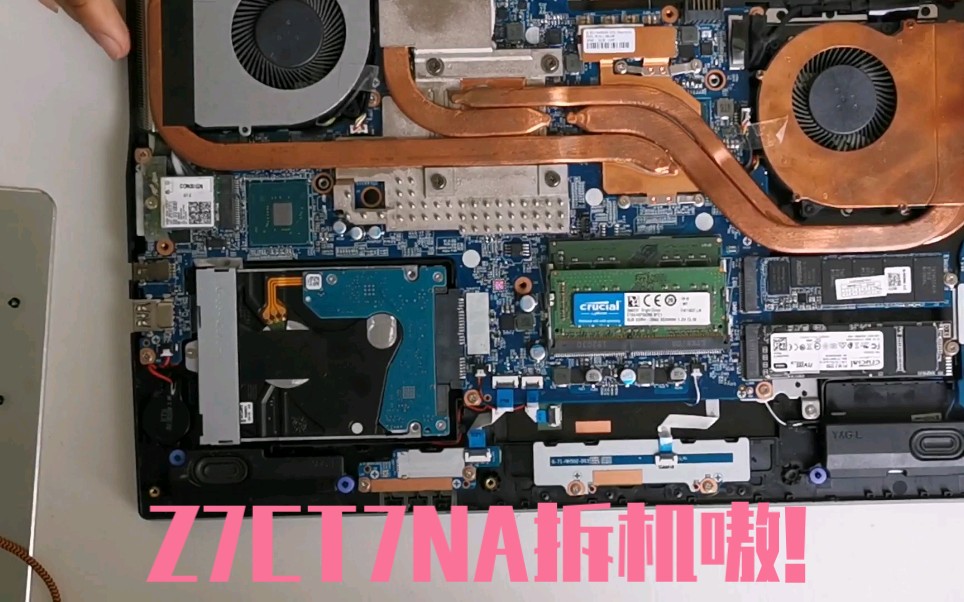 神舟战神Z7-CT7NA拆机 换硅脂教学视频_哔哩哔哩_bilibili