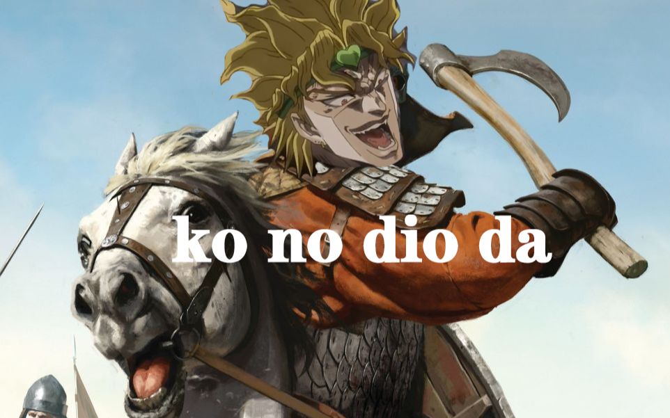 【骑砍2】大人，时代变了（第五期）ko no dio da_哔哩哔哩_bilibili