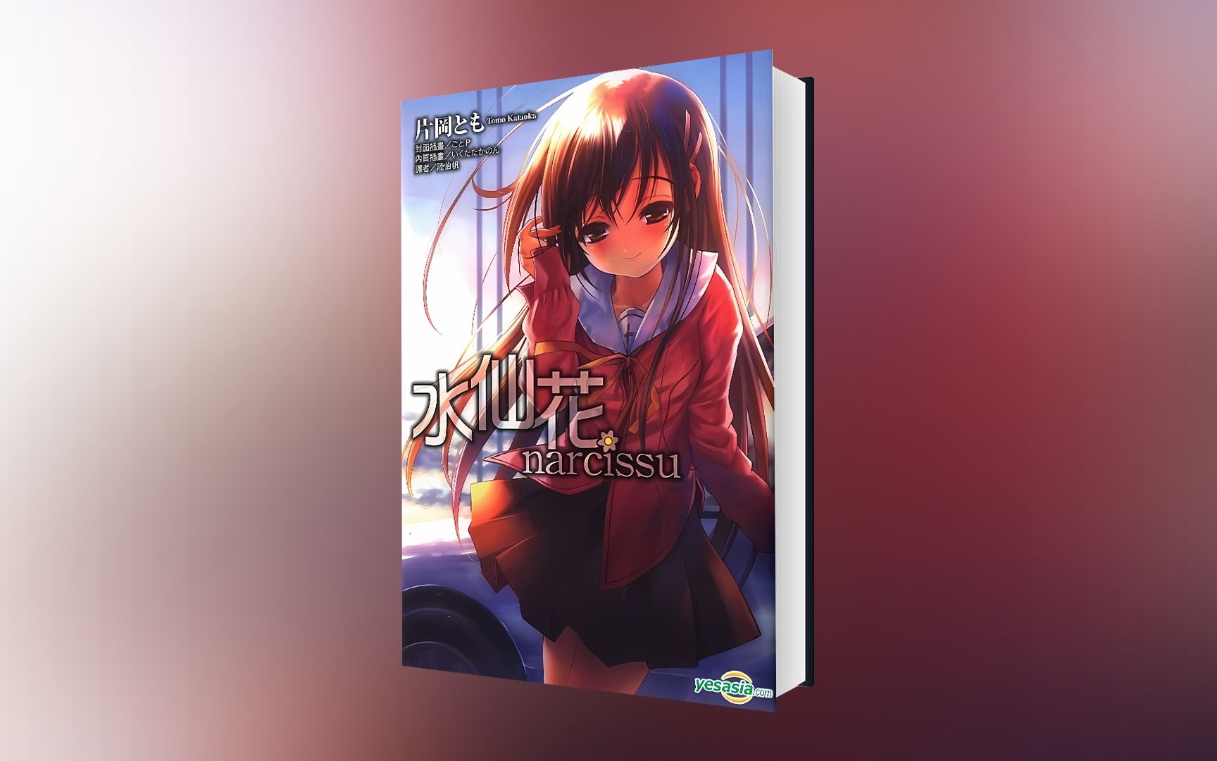 【有声书】《Narcissu 水仙花》轻小说合集（全12P）-番剧补完计划-番剧补完计划-哔哩哔哩视频