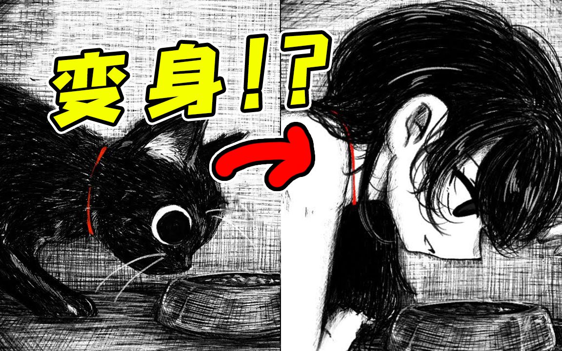 如果你家的猫变成了一位美少女的话你究竟该怎么办！？这一切的背后居然还隐藏着令人胆寒的真相！？《浪漫主义者》-小返不说谎-小返不说谎-哔哩哔哩视频