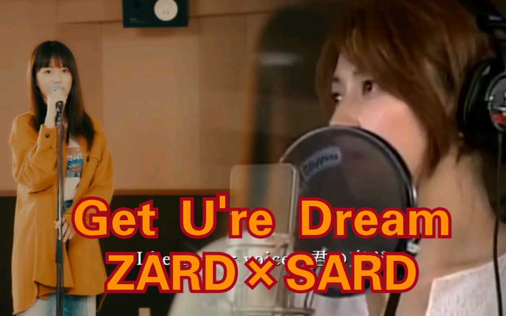 【超级和声 NHK悉尼奥运会主题曲】ZARD × SARD UNDERGROUND - Get U're Dream ※坂井泉水/神野友亜_哔哩哔哩_bilibili