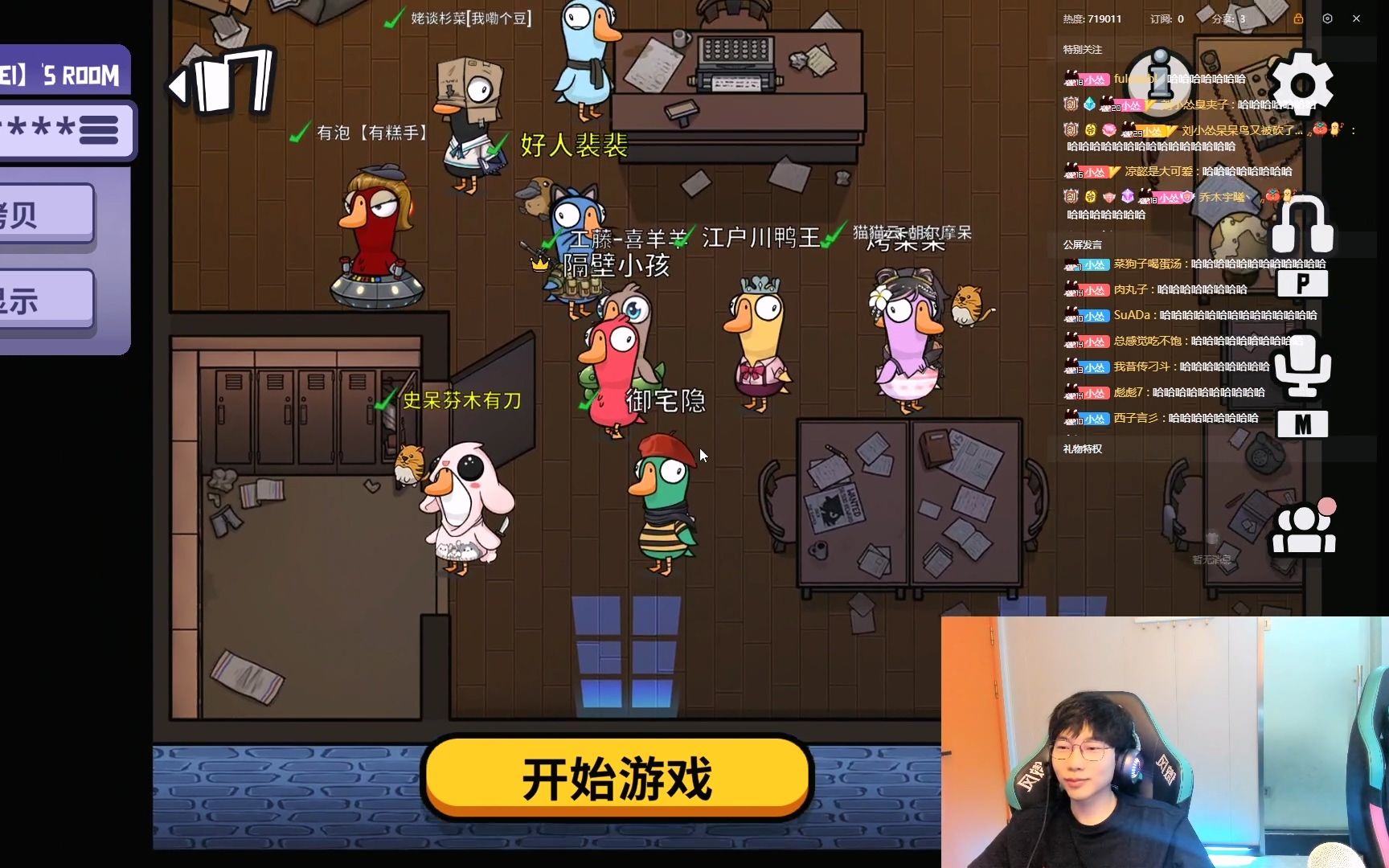 刘小怂 20230917 直播录屏 和止苦 裴裴 Yami Kb 御宅隐 郭文韬 凯凯等玩鹅鸭杀 原神 刘小怂录屏组 刘小怂录屏组 哔哩哔哩视频