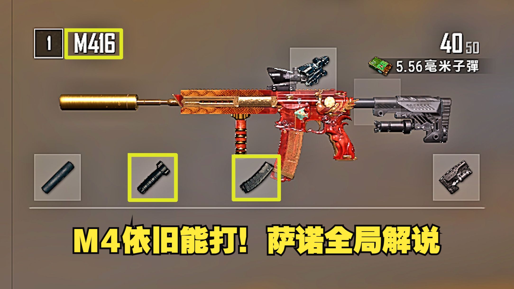 新版萨诺12杀吃鸡，PUBG四排全局解说，M4虽然很刮，但是仍然是最稳的步枪！-22就是22呀-22就是22呀-哔哩哔哩视频