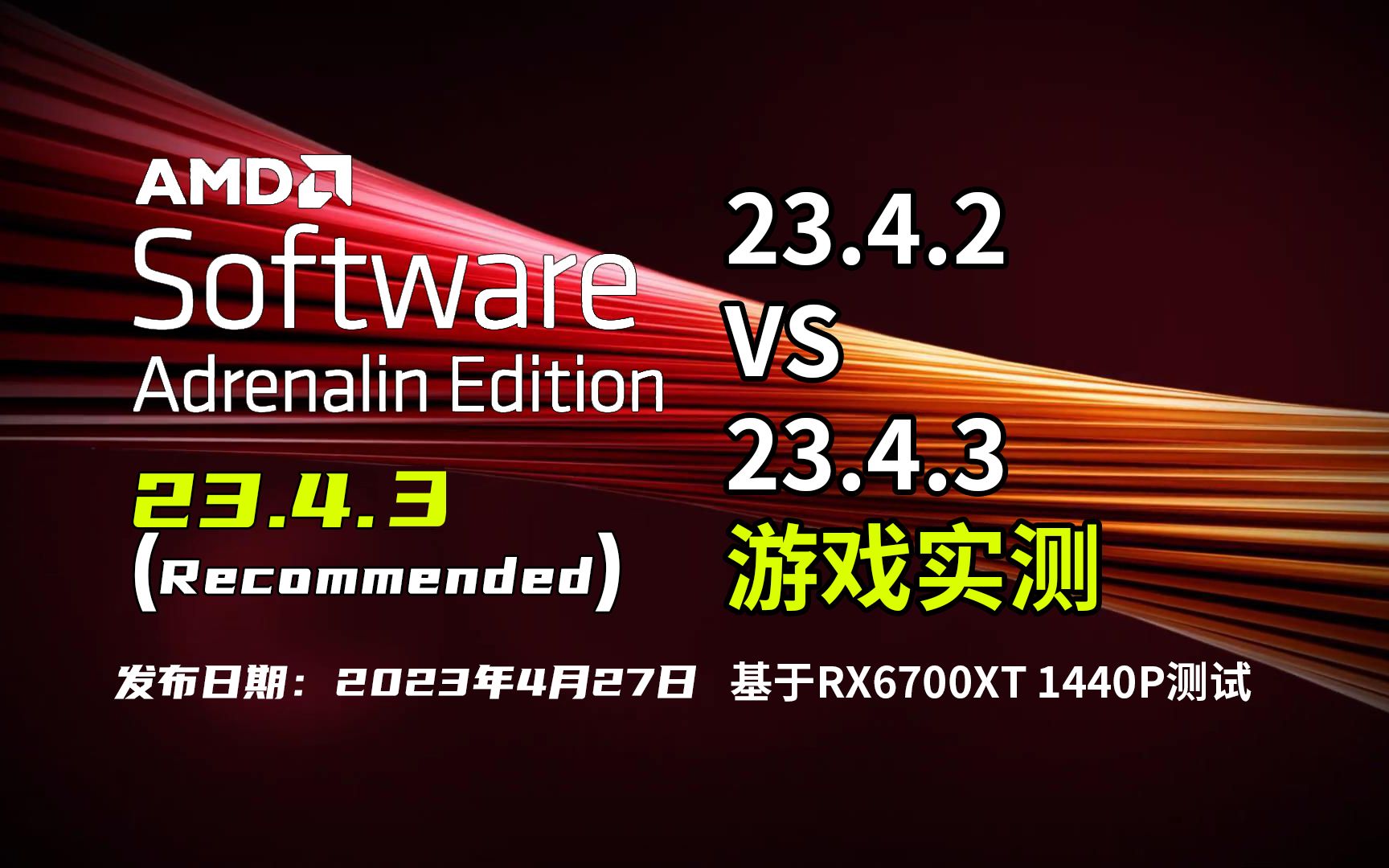 Intel Arc驱动101 4502 Vs 4369 8款游戏fps测试 A770 16g 1440p 数据来源:轻兵者