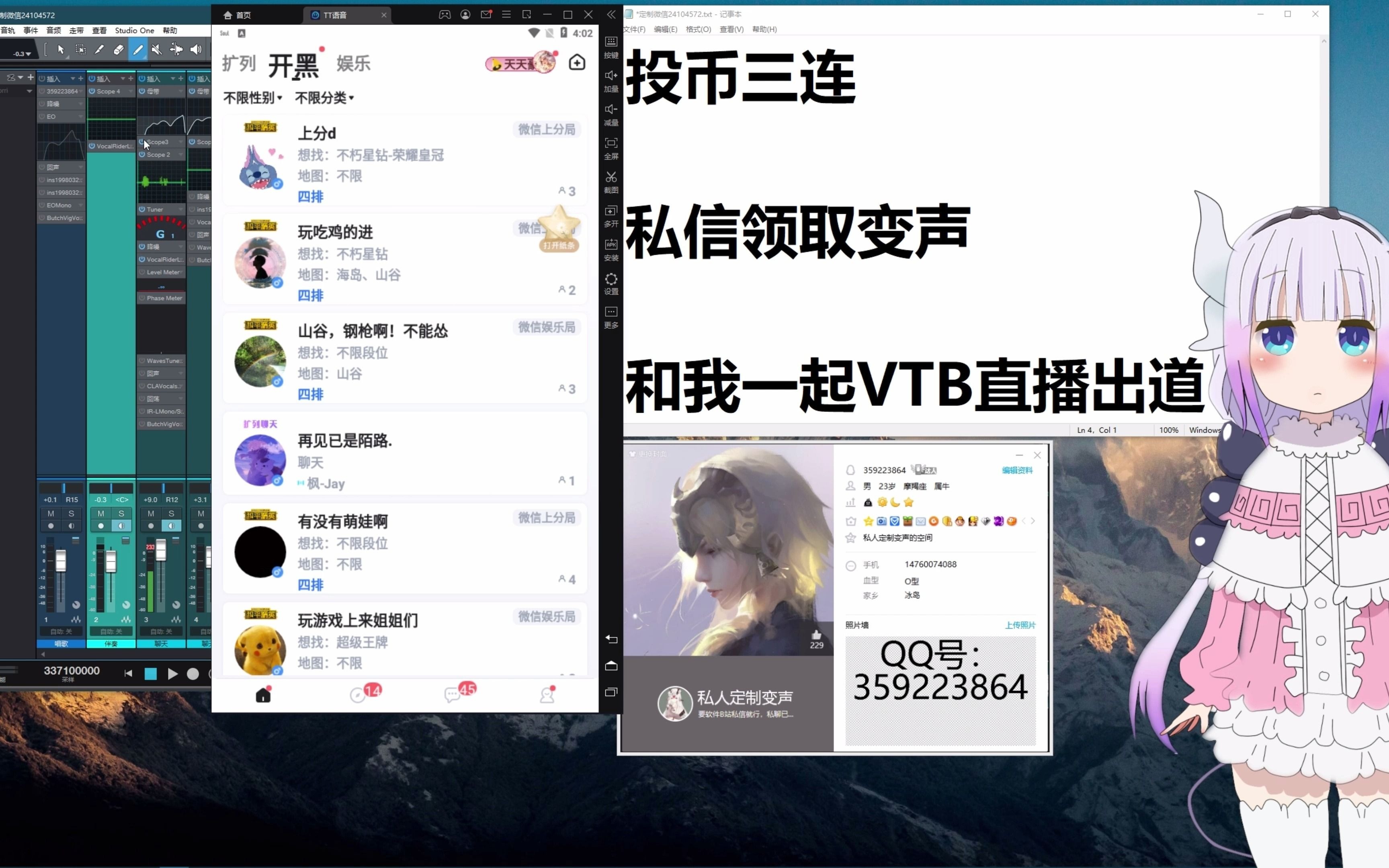 【领取免费变声器】即刻VTB出道主播_哔哩哔哩_bilibili