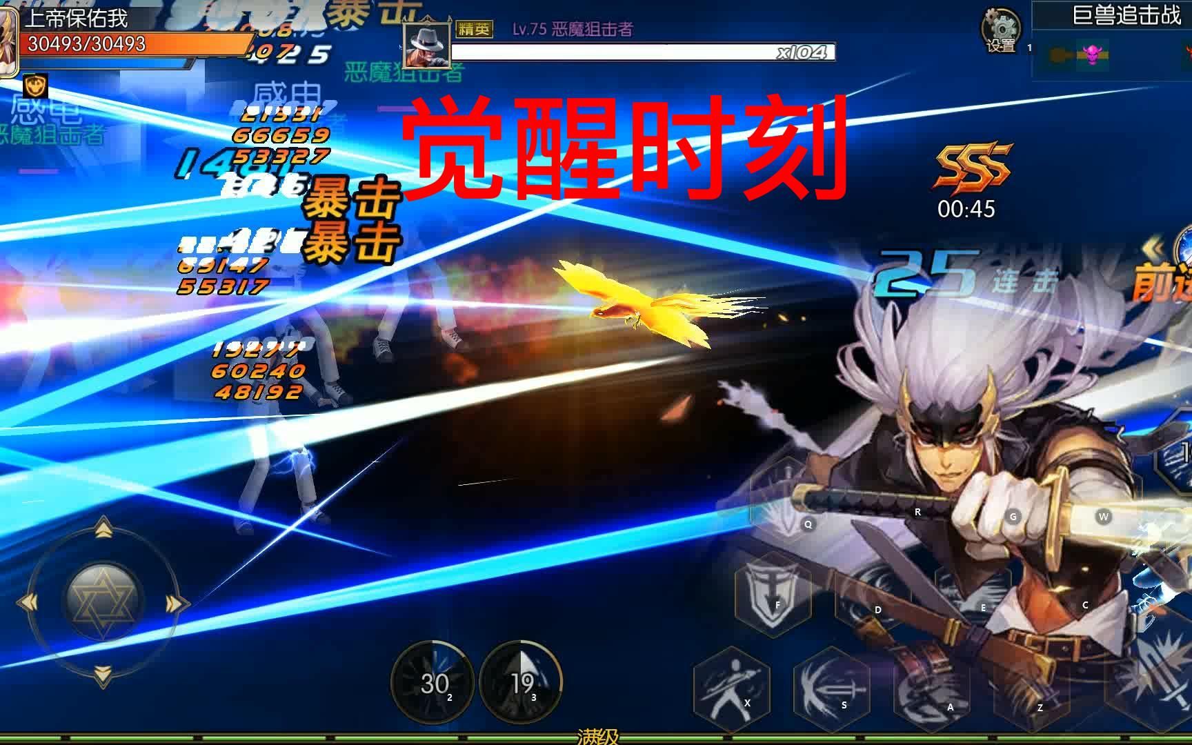 全新DNF手游，神临阿拉德，85级版本，新职业（剑豪）（机械师）登场。全新深渊团本，PK场：天梯，3V3 5V5，可跨服PK，邀请你好友一起来探险吧。_哔哩哔哩bilibili_DNF