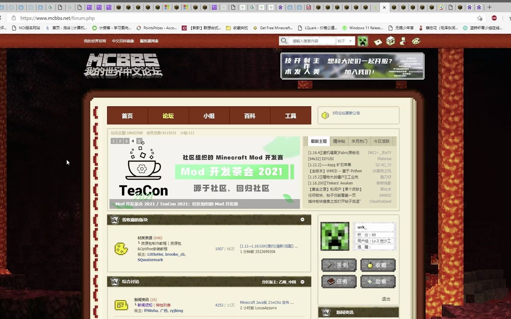 mcbbs突然间就变了_哔哩哔哩_bilibili