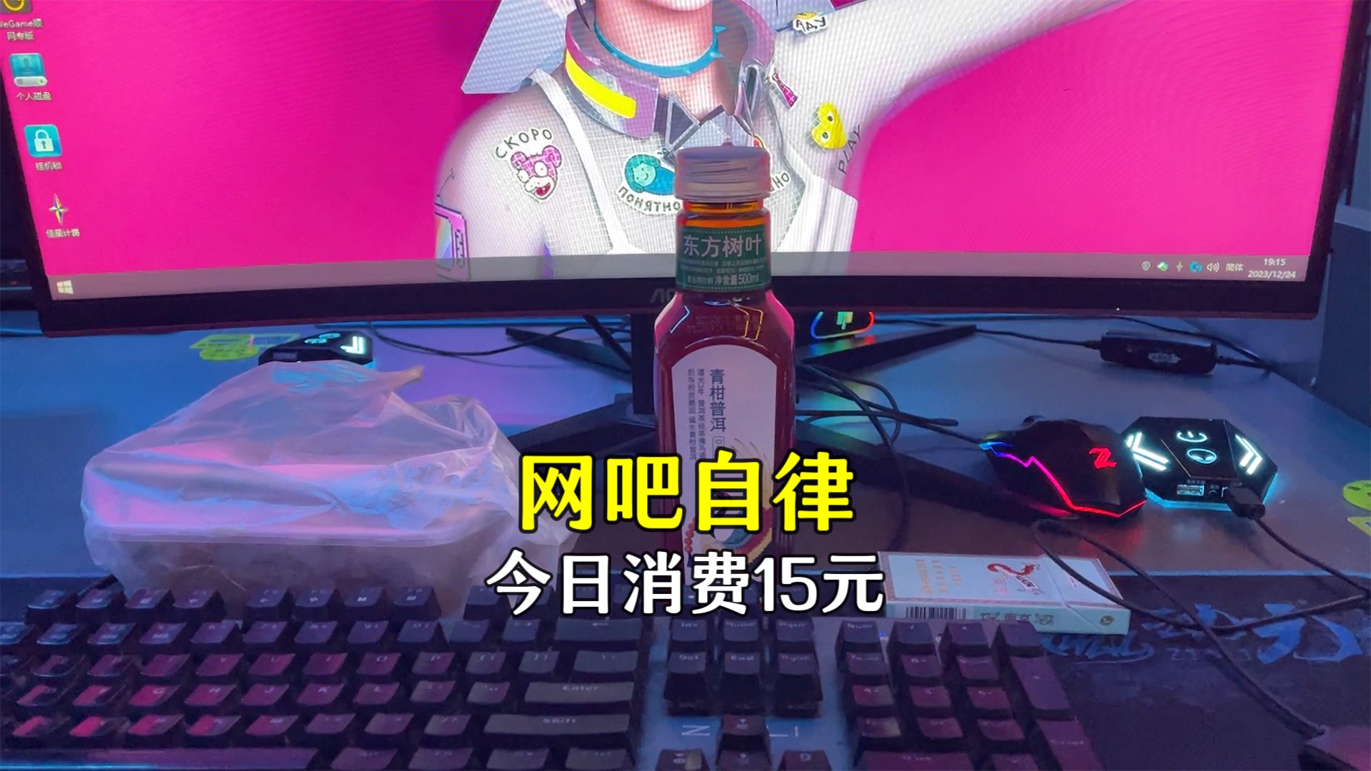 躺平后才知道生活可以很爽，一觉睡到晚上，起床就去网吧玩一通宵 小a在上网 小a在上网 哔哩哔哩视频