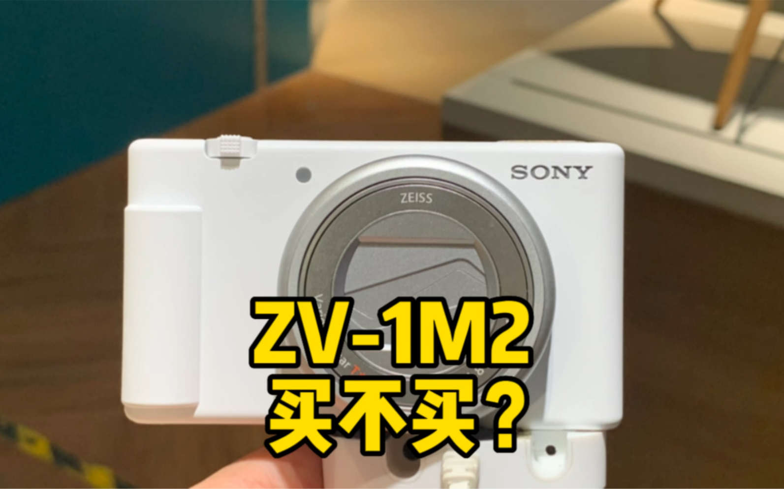 【姐夫先生】索尼ZV-1M2 Vlog相机上手摸一把！这价格你会买吗？