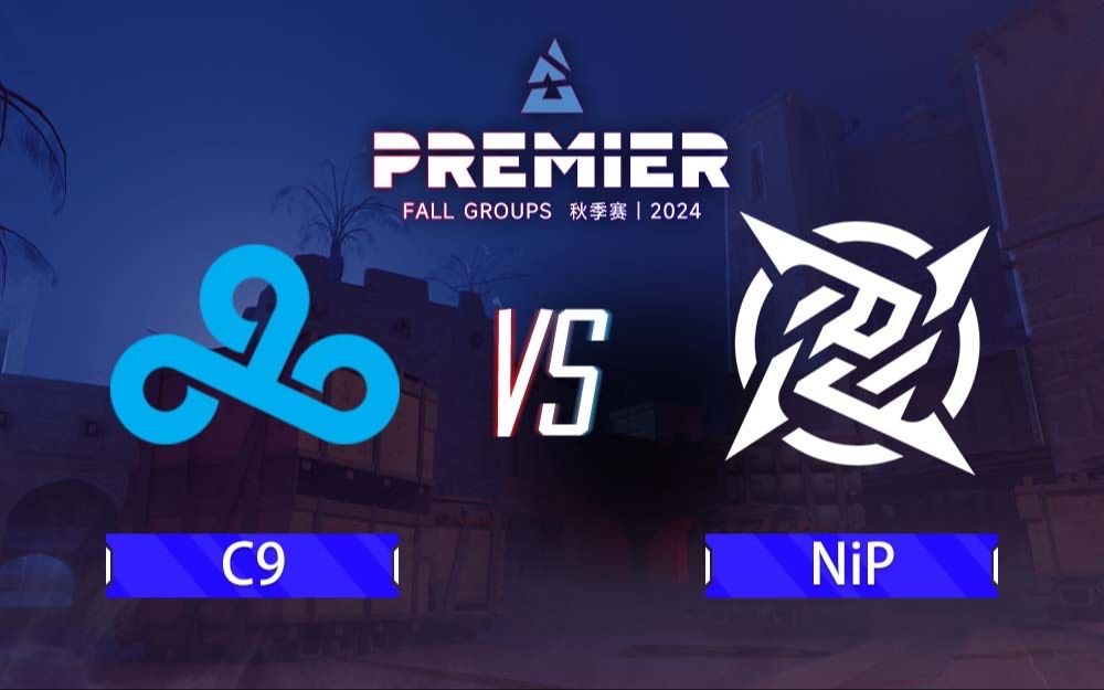 【2024BLAST秋季小组赛】C9 vs NiP 8月1日 小组赛-CSGO官方赛事-CSGO官方赛事-哔哩哔哩视频