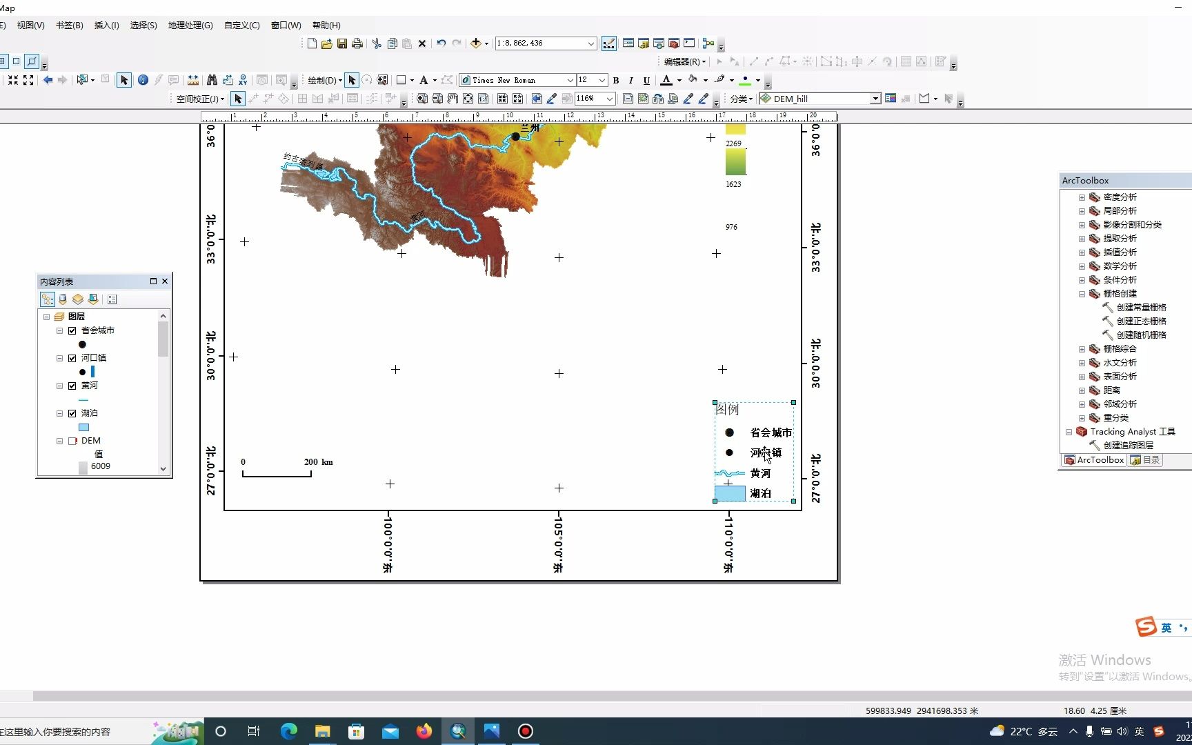 Arcgis中栅格图层的图例如何制作?如何进行美观调整?哔哩哔哩bilibili