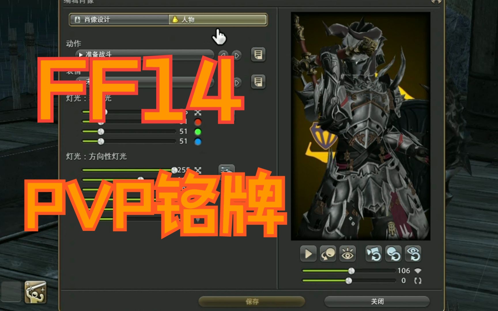 【FF14】四个绝本的冒险者铭牌