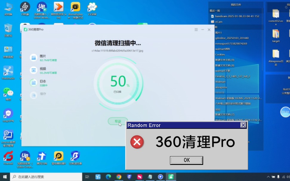 360清理Pro单文件版，提取自360安全卫士极速版，专治各种流氓软件！-手机编程-手机编程-哔哩哔哩视频