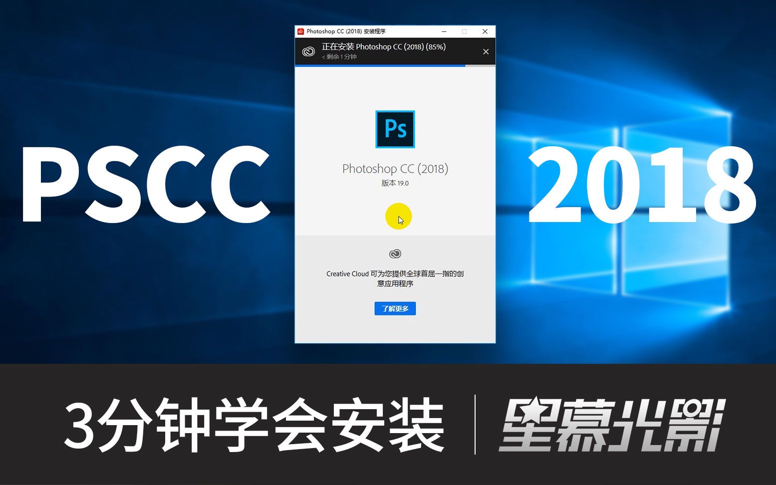 ps2018安装 Adobe Photoshop CC2018中文破解版免费下载