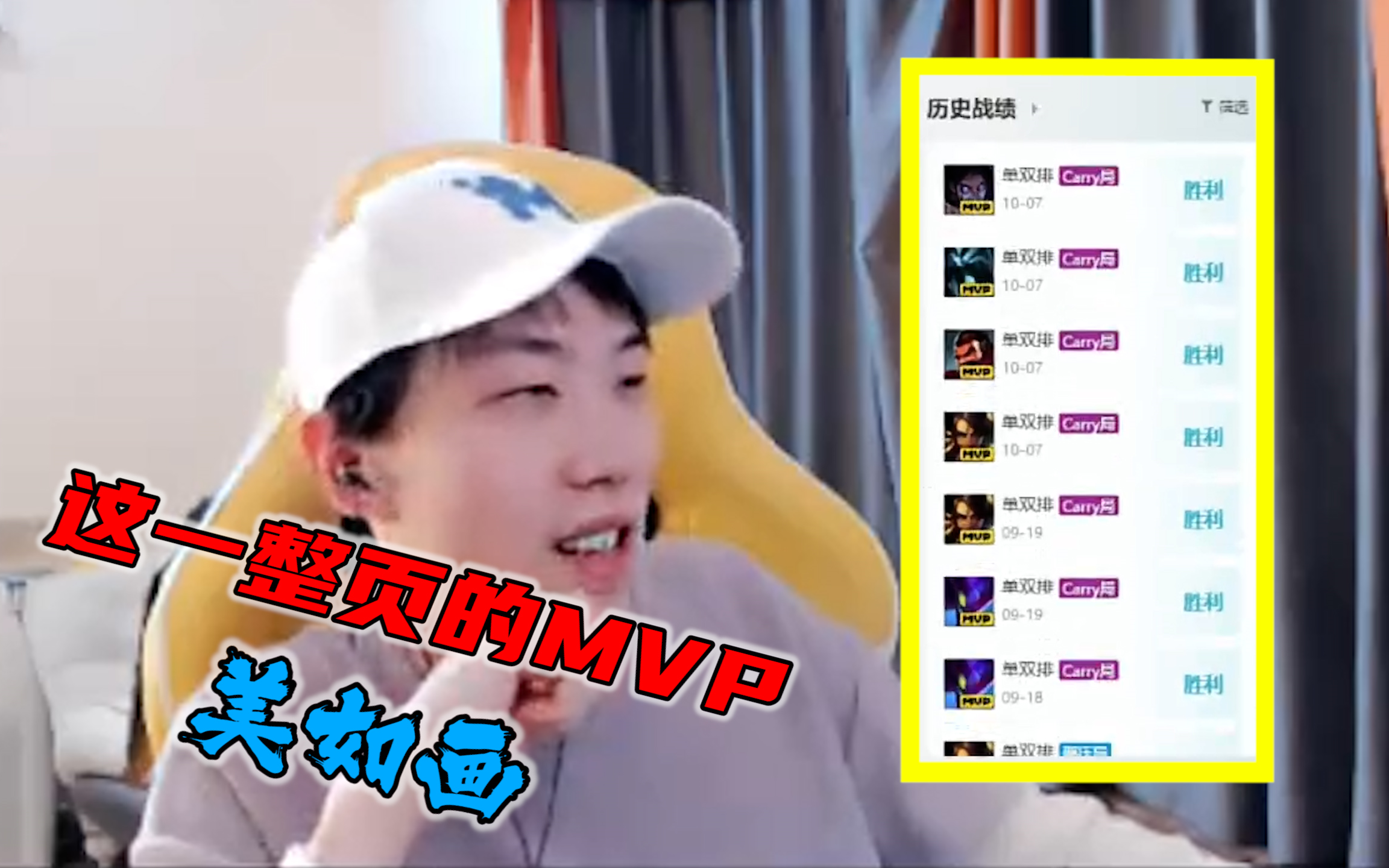 莎莉大师局MVP挑战！连续8把拿下MVP！-莎莉马佳佳-莎莉马佳佳-哔哩哔哩视频