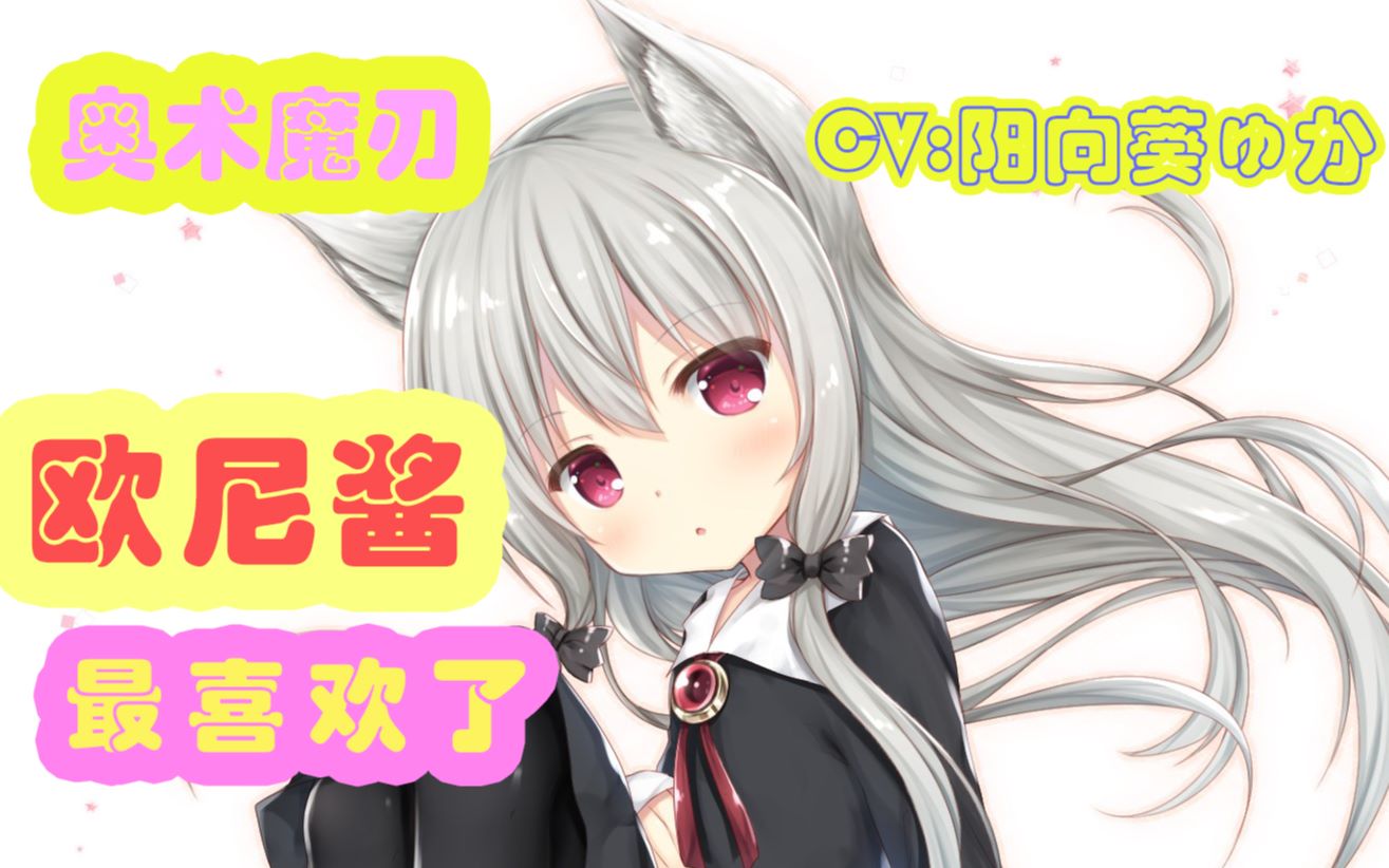 【音声】这是欧尼酱专属的按摩套餐哦!(cv:陽向葵ゅか)哔哩哔哩bilibili