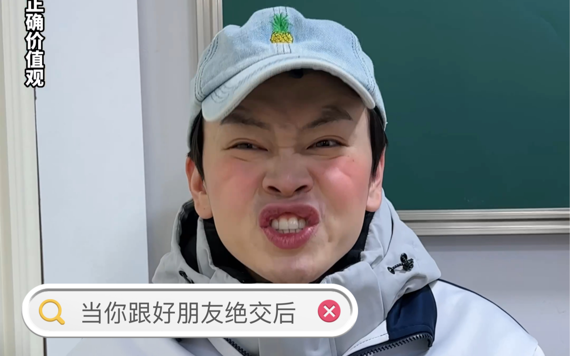 当你跟好朋友绝交后 王梓陌 王梓陌 哔哩哔哩视频