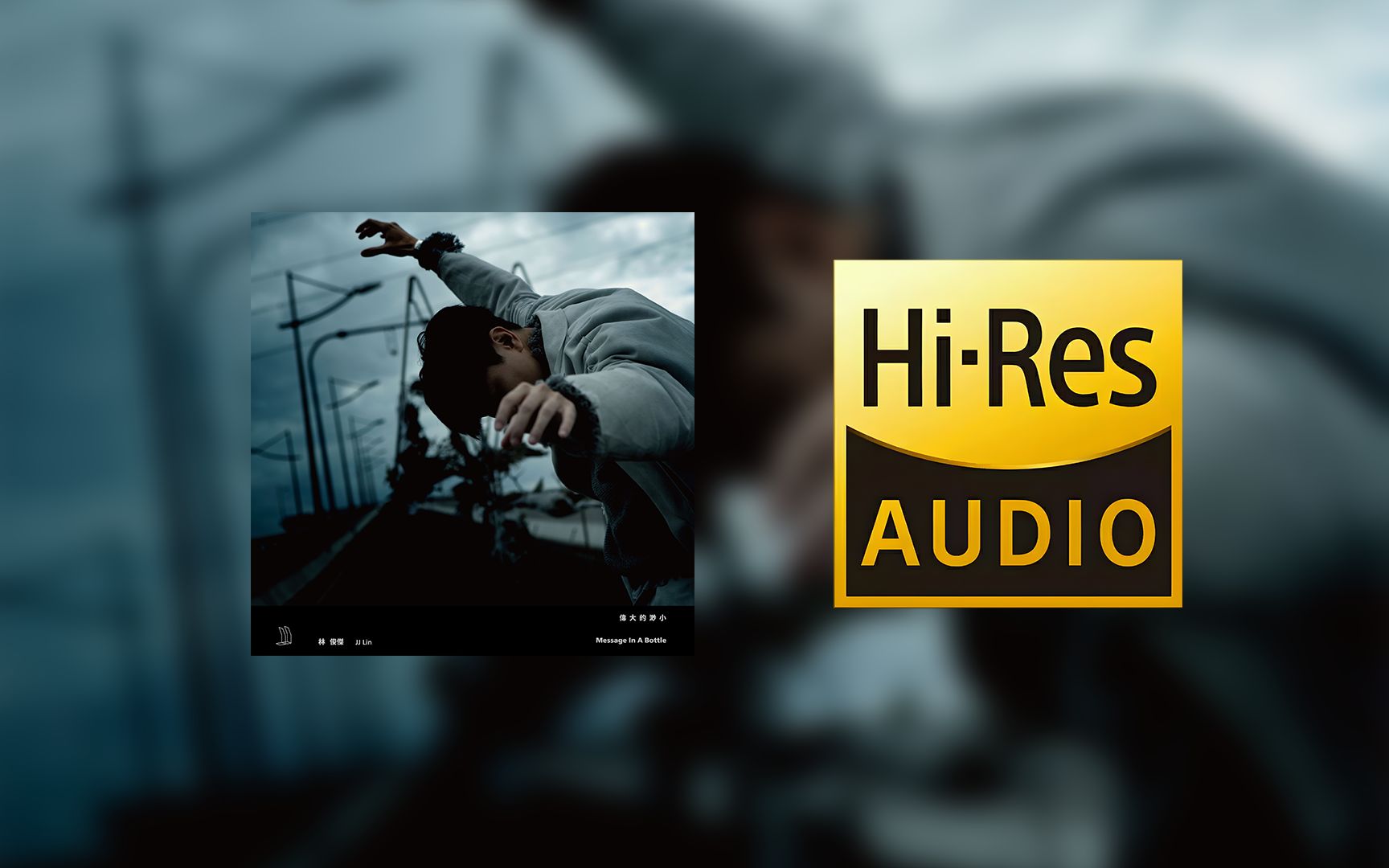 【顶级音质 DSEE HX】林俊杰-《穿越》难度拉满 音域跨越了两个八度！-星舆你消失之日-林俊杰-哔哩哔哩视频