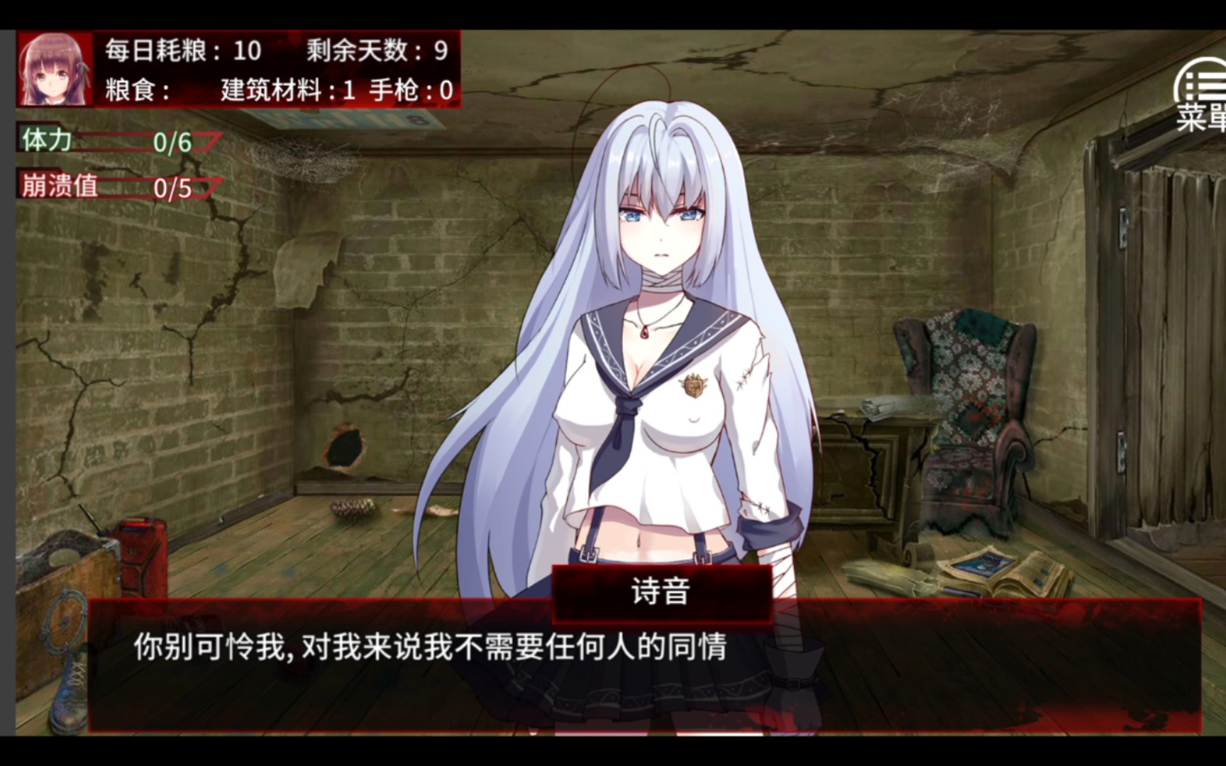 【末日RPG】少女的求生之路 官方中文步兵版+全CG回想【pc+jo】