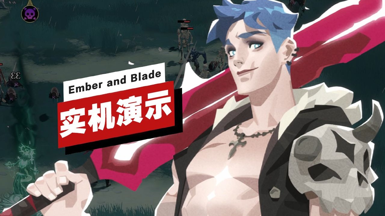 【IGN】《Ember and Blade》22分钟实机演示-IGN中国-IGN中国-哔哩哔哩视频