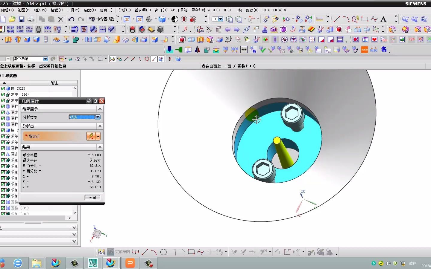 第9课UG8.0二板模案例二讲解3_哔哩哔哩_bilibili