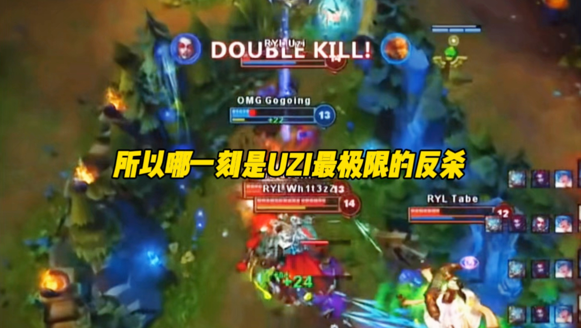 “所以哪一刻是UZI最极限的反杀”（下）-永远支持这UZI-永远支持这UZI-哔哩哔哩视频