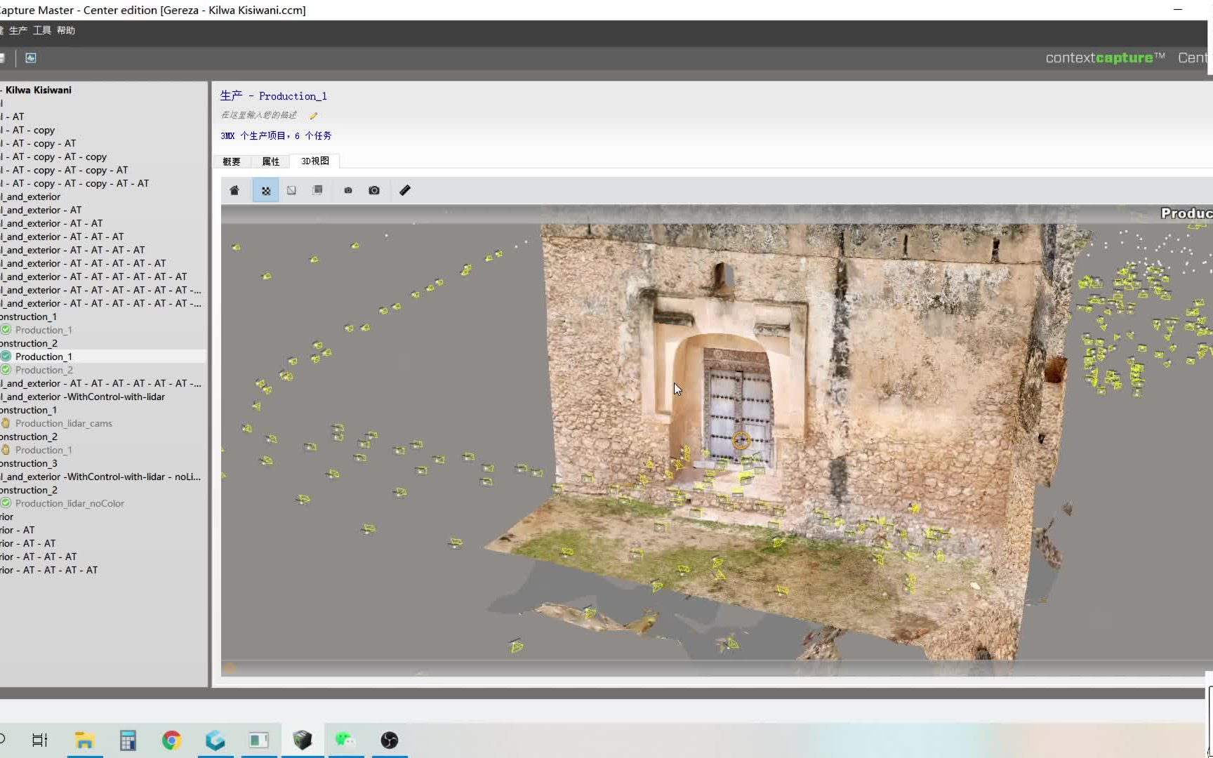 ContextCapture 古城堡空地融合效果-基于连接点_哔哩哔哩_bilibili