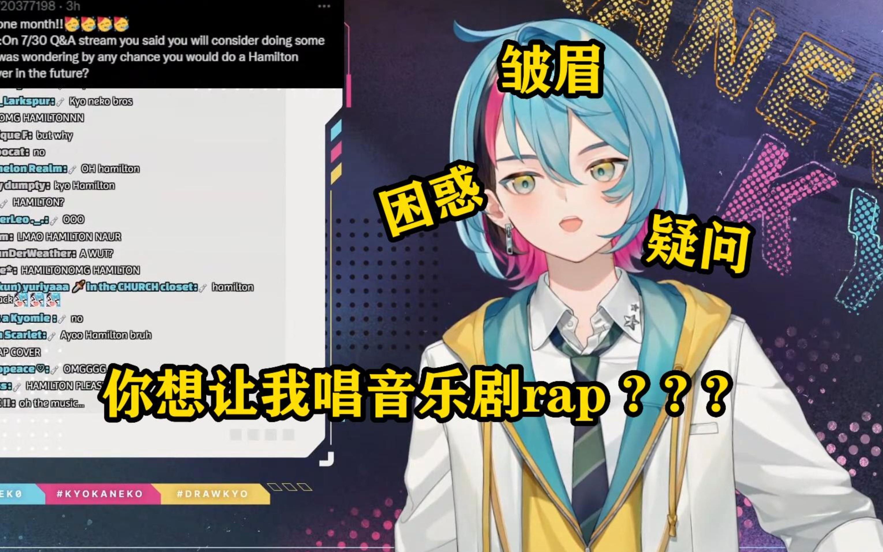 【kyo Kaneko 双语熟切】一句话让kyo宝怀疑人生 哔哩哔哩 Bilibili