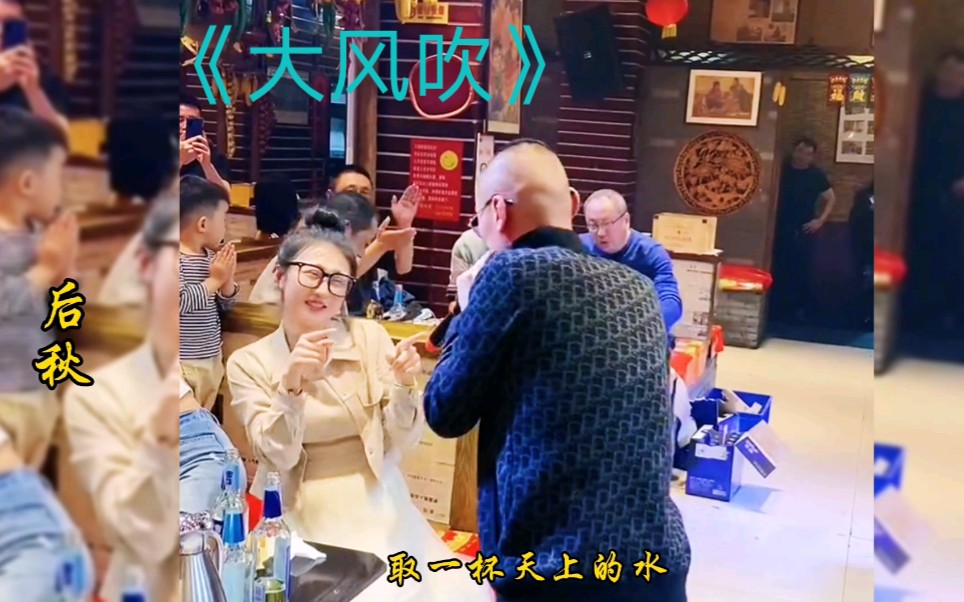 一首超火的歌曲《大风吹》，你最喜欢哪位演唱的的？哔哩哔哩bilibili 