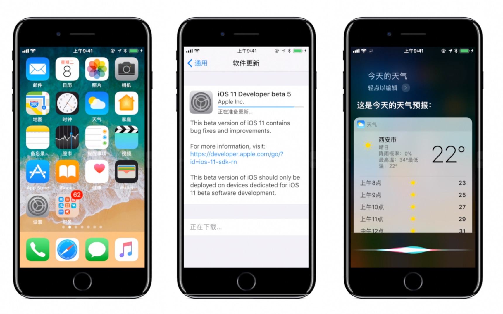 90秒了解如何快速更新到iOS11Beta5_哔哩哔哩_bilibili