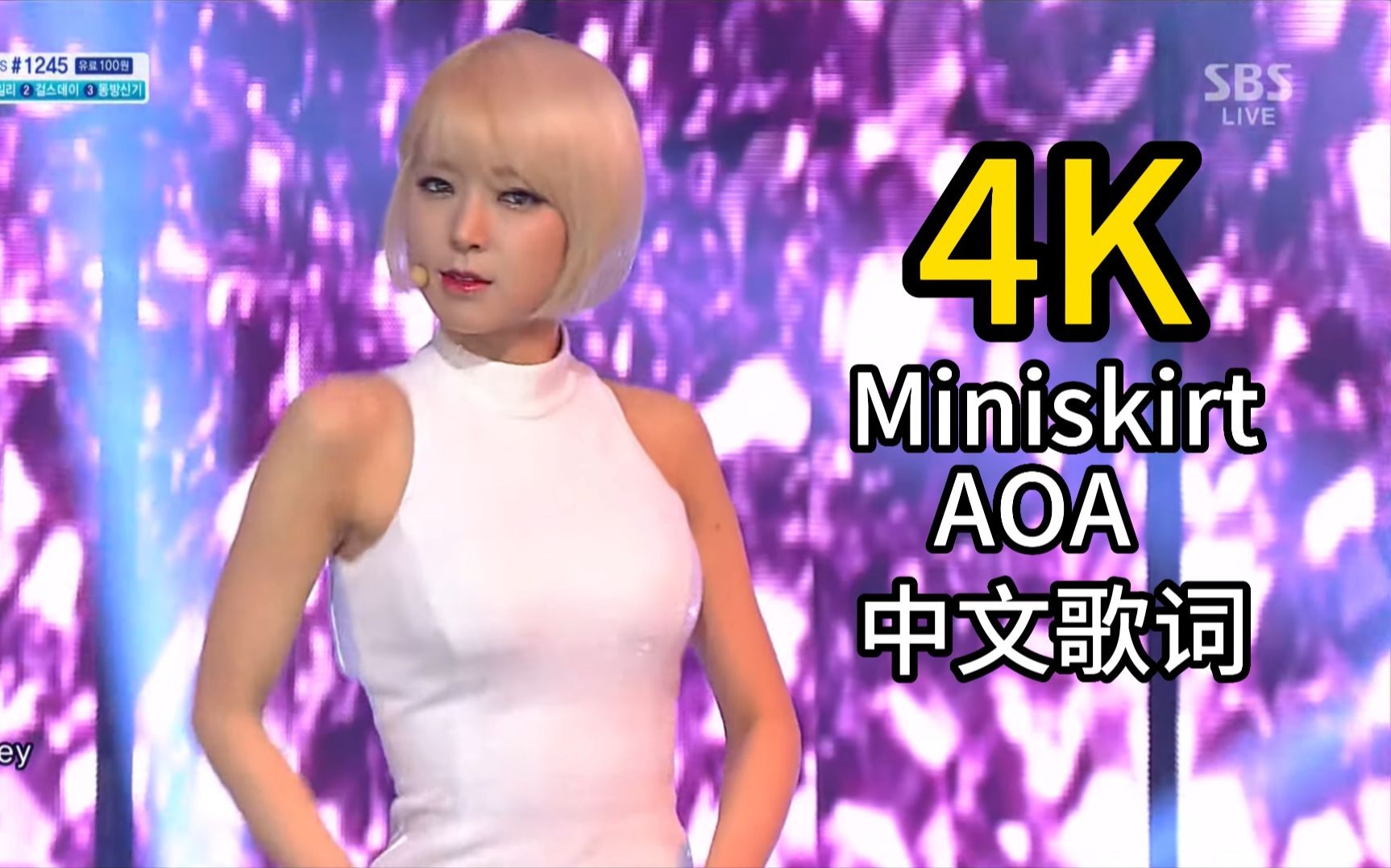 【4K60帧·杜比全景声】实力长腿模特团！9MUSES神曲《Wild》130511音中回归打歌舞台现场中字 极限画质提升LIVE-铁板生煎锅贴-live-哔哩哔哩视频