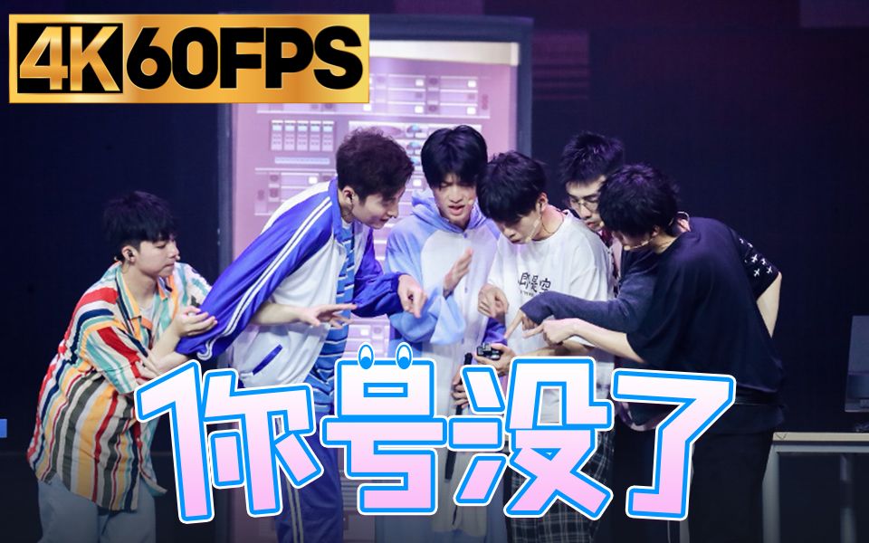 【4K60帧】开心麻花出品《你号没了》变形兄弟舞台小品首秀【BML2020单品】_哔哩哔哩_bilibili