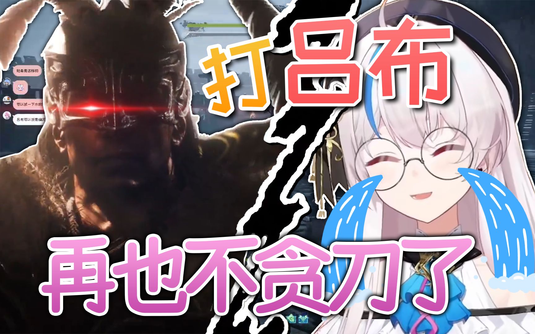 【卧龙】高燃！52次战胜吕布励志短片！-希侑Kiyuu-希侑Kiyuu-哔哩哔哩视频