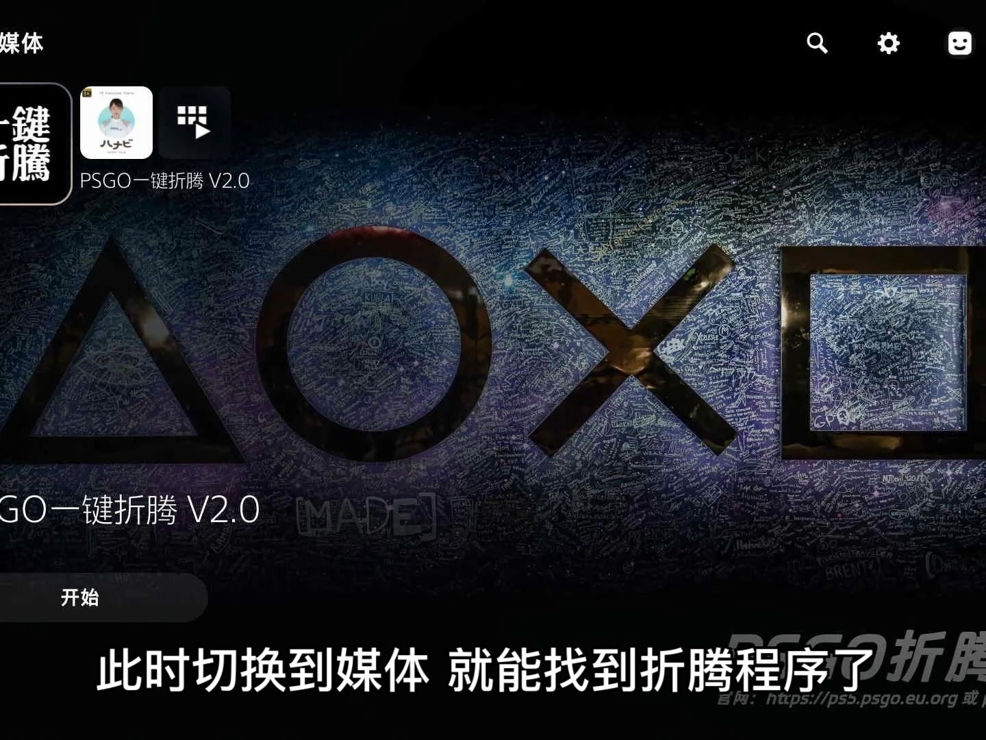 【PS5】折腾机零基础新手教程-胖老鼠工作室-胖老鼠工作室-哔哩哔哩视频