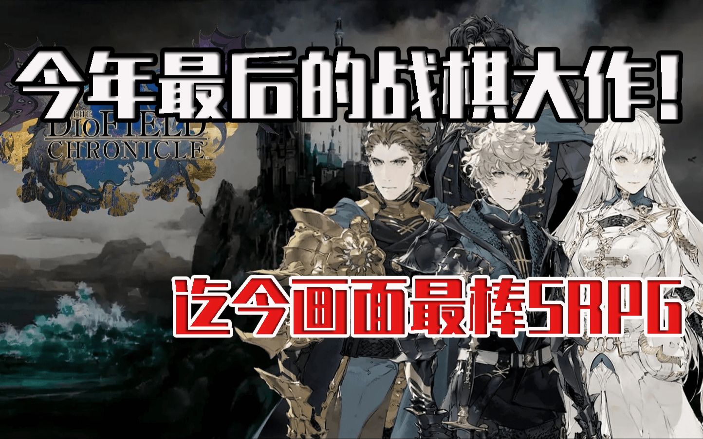 [SRPG/神作/超级大作]天冥征服者！DL正式完整破解版+特典+全CG